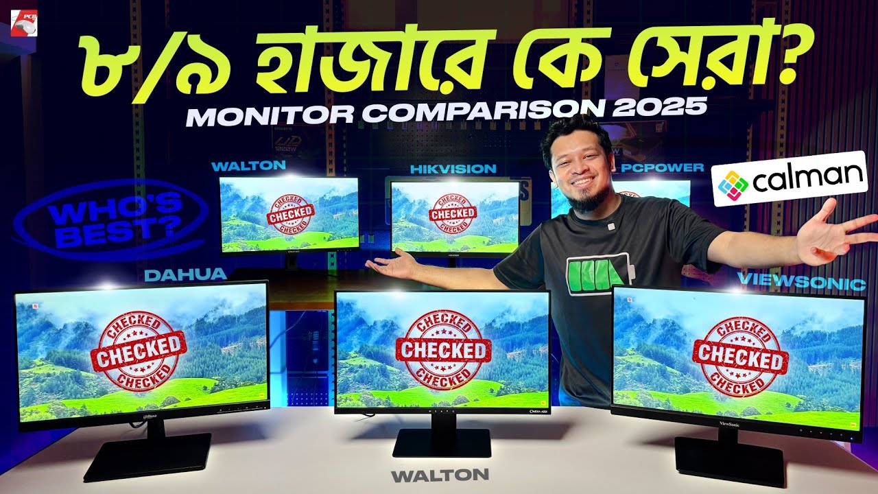 বাজেট মনিটরে কে সেরা! | Under 10K Monitor Comparison - YouTube