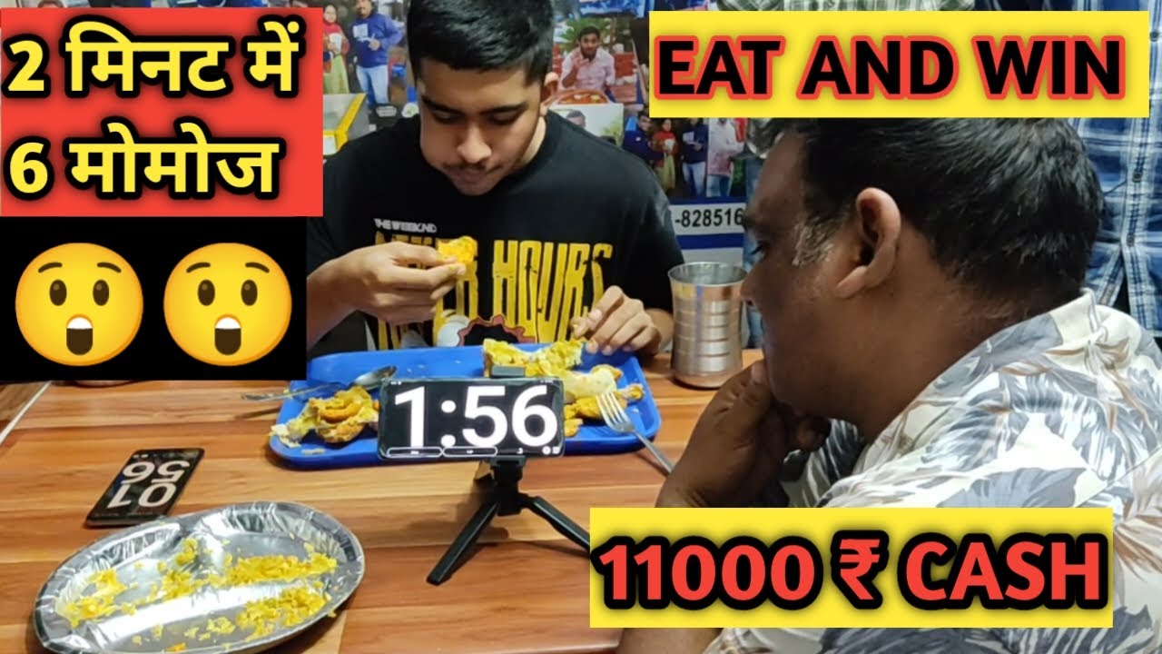 2 MIN में 6 MOMOS खाओ 😳😳 11000 ₹ CASH ले जाओ || - YouTube