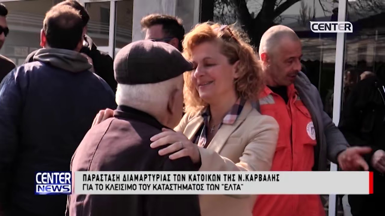 05 04 19 ΠΑΡΑΣΤΑΣΗ ΔΙΑΜΑΡΤΥΡΙΑΣ ΤΩΝ ΚΑΤΟΙΚΩΝ ΤΗΣ Ν ΚΑΡΒΑΛΗΣ ΓΙΑ ΤΟ ...