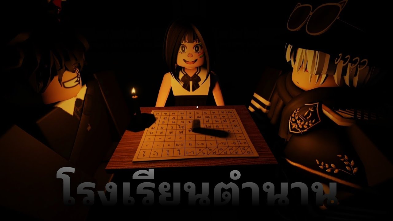 ตำนานโรงเรียนตึก7ชั้น Roblox School Legend - YouTube