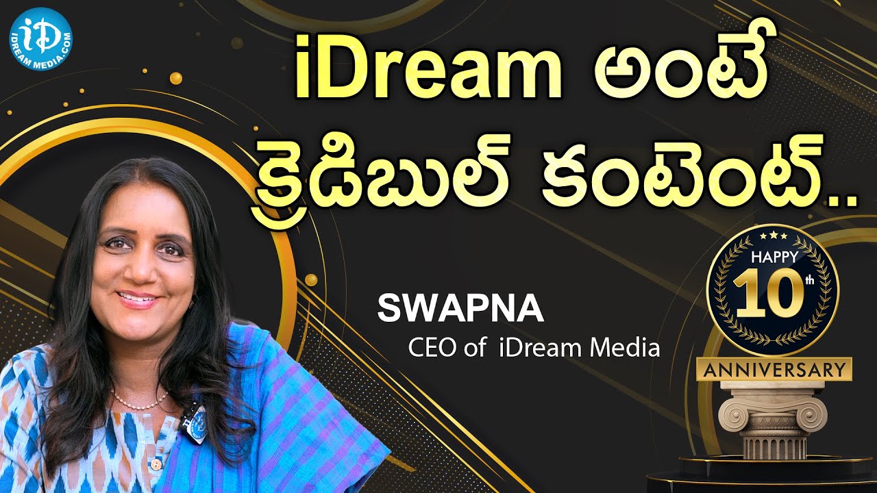 iDream అంటే క్రెడిబుల్ కంటెంట్ .|| CEO of iDream Media Swapna Best ...