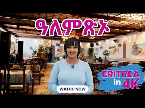 Alemxo Bar and Restaurant Asmara, Eritrea