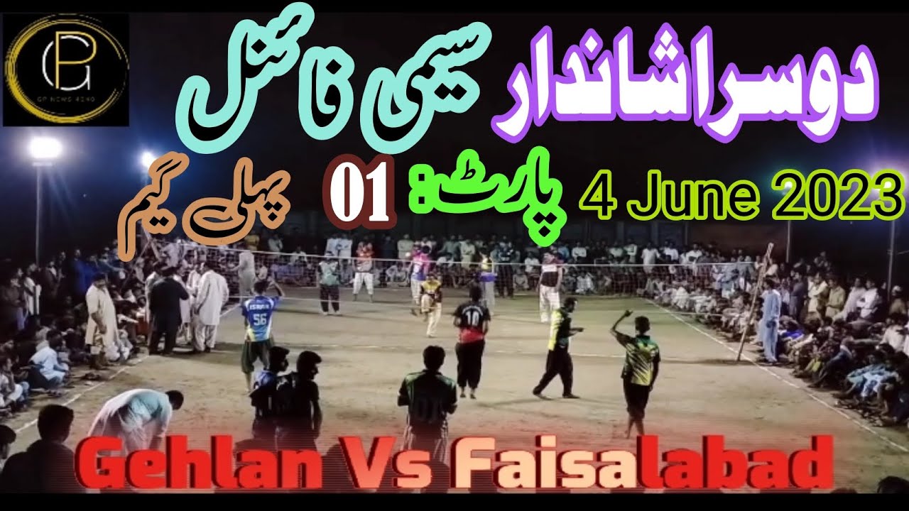 2nd Semi Final Volley ball tournament | Gehlan Vs Faisalabad | Part: 01 ...