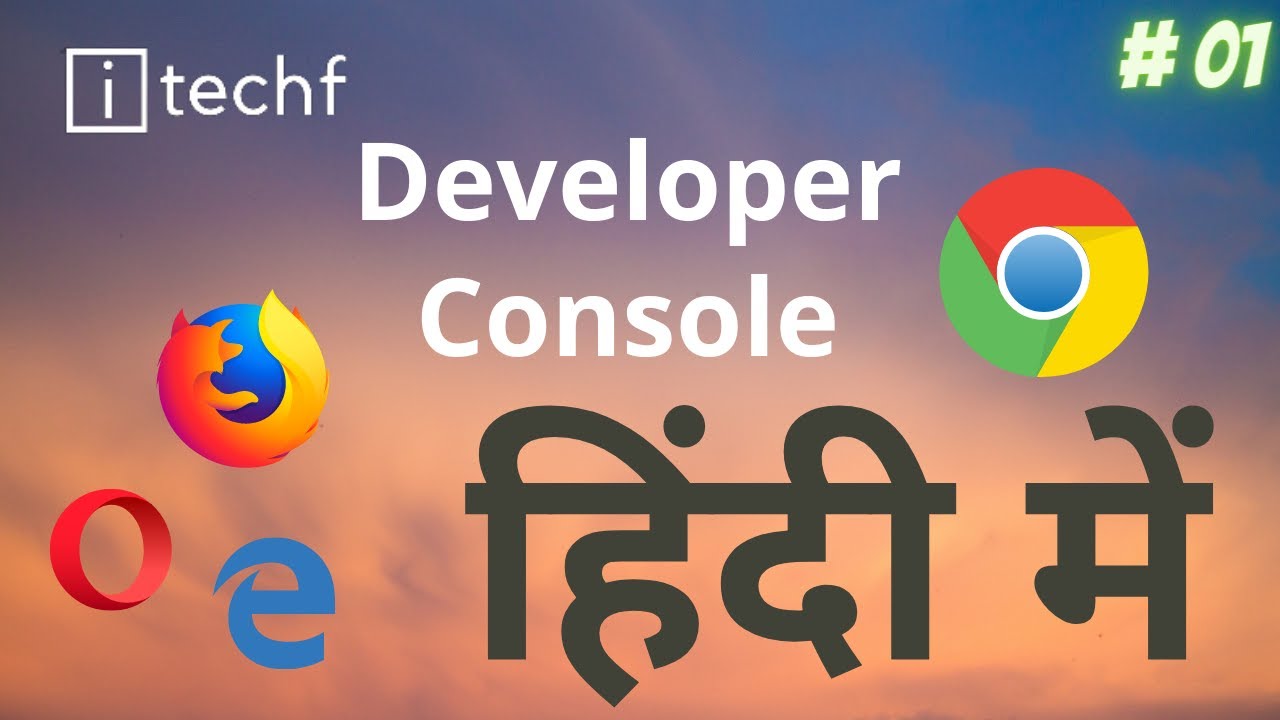 Chrome Developer console | Firefox Developer console क्या होता है ...