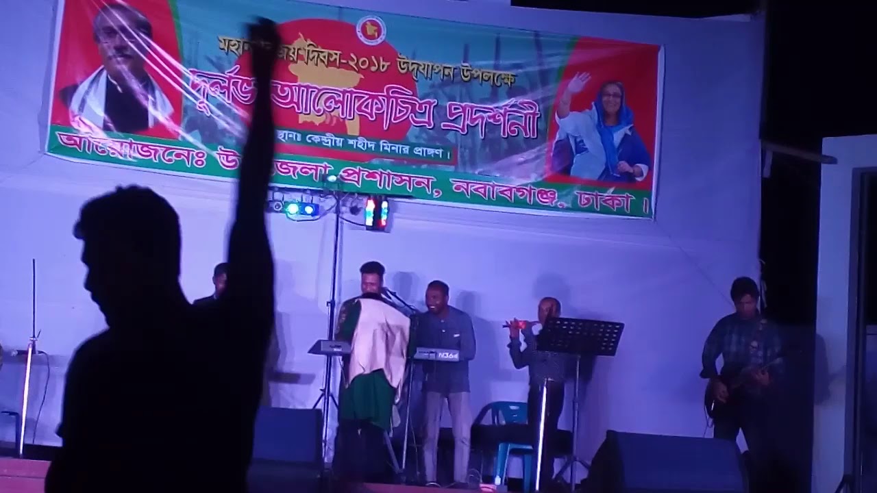 amar line hoiya jay aka baka - YouTube