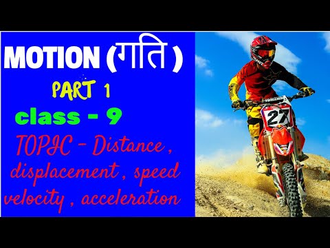 class 9 cbse physics motion chapter in english | class 9 science ...