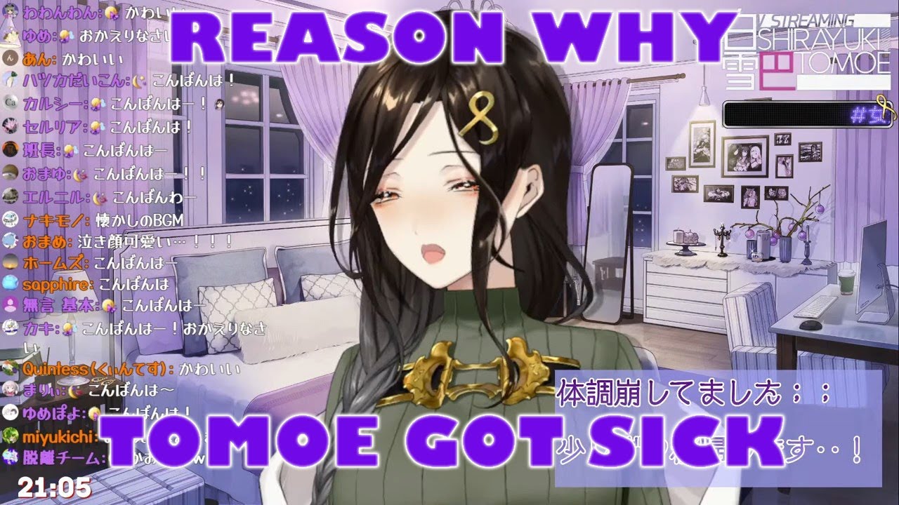 【Shirayuki Tomoe/Nijisanji】Reason why Tomoe got sick【EN sub】 - YouTube