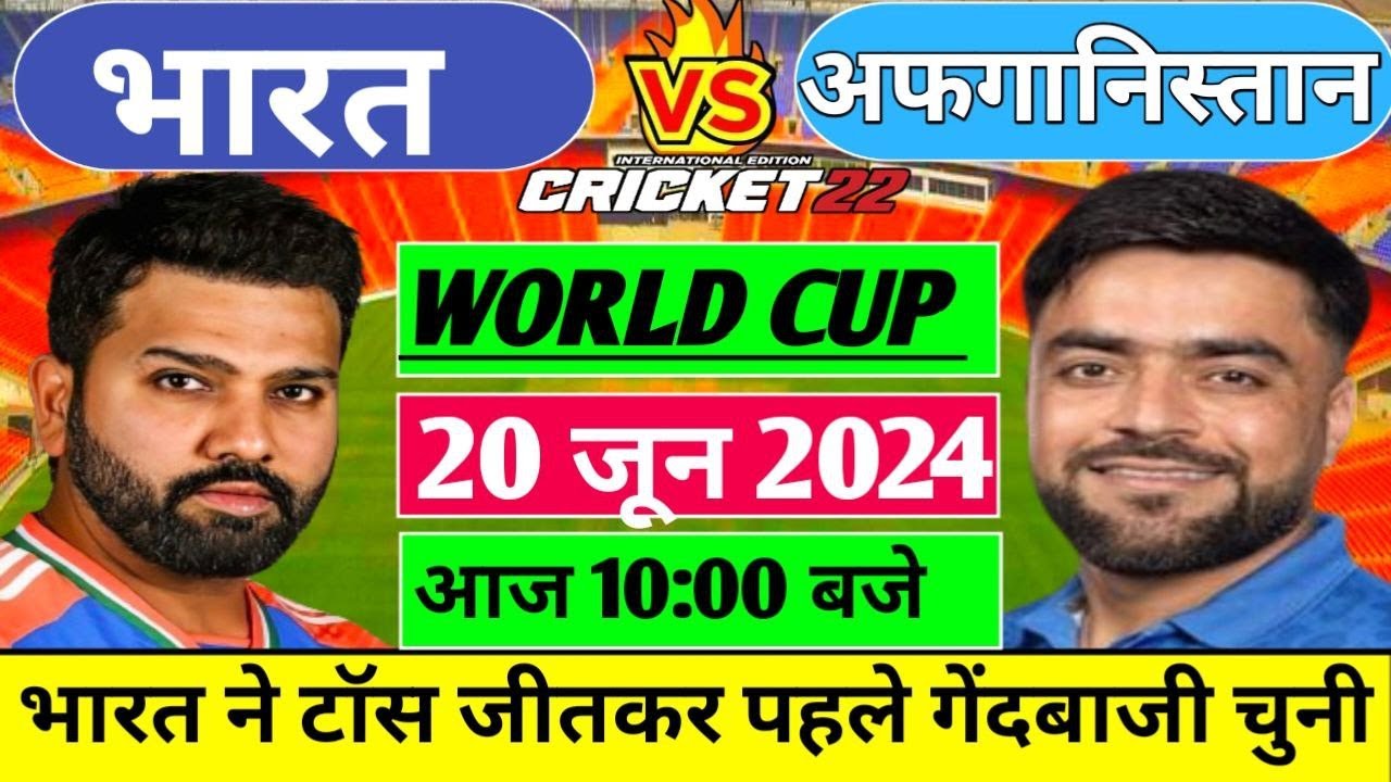 🔴Live: India vs Afghanistan t20i Match Live | world cup 2024 | Live ...