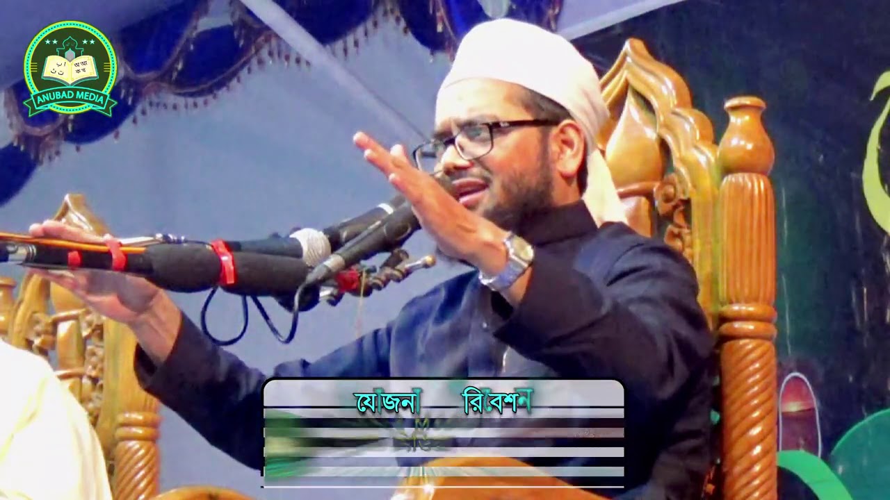 অসাধারণ ওয়াজ by mufti junaid kasemi - YouTube