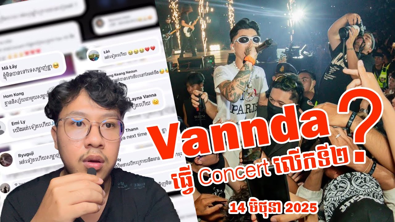 Vanndaធ្វើConcertលើកទី២? #vannda #concert_2 #concert2025 - YouTube