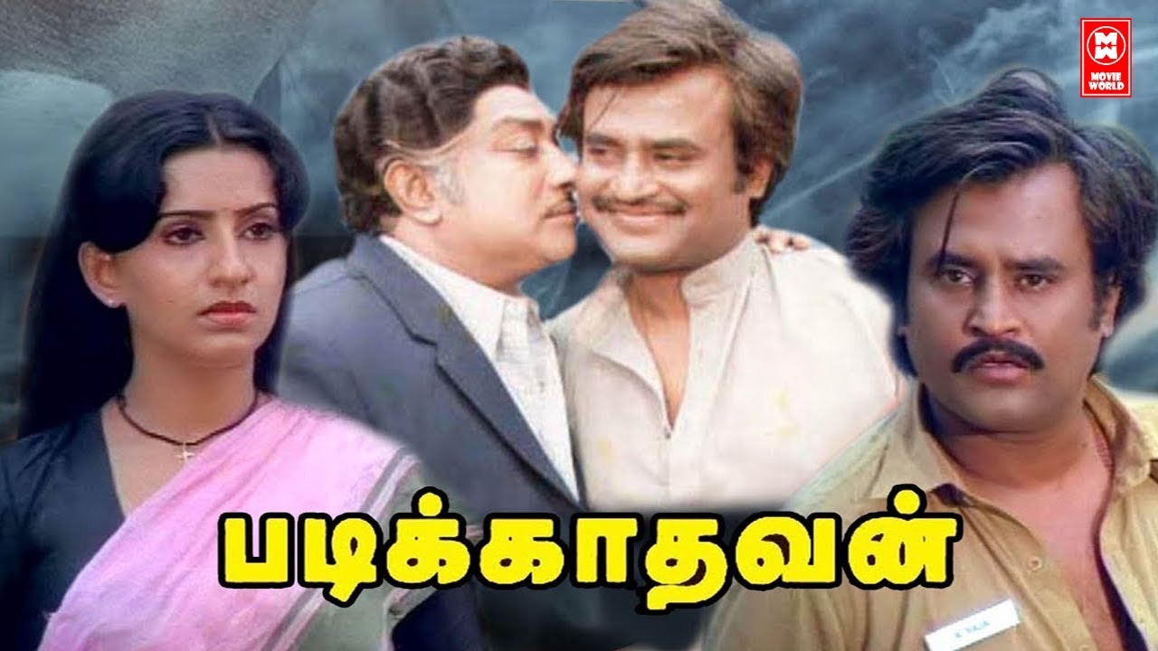 Padikkadavan Full Movie Tamil | Tamil Entertainment Movie | Rajinikanth ...