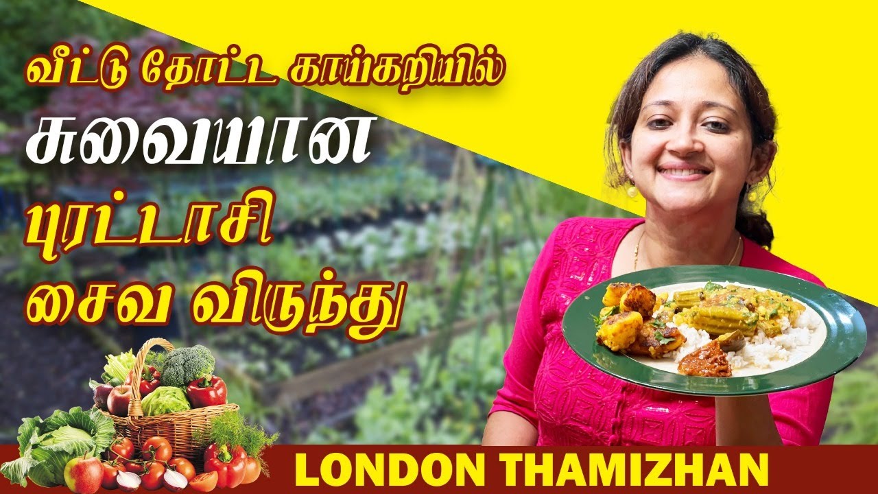Puratasi Sapadu | Pure Veg Food London| Home cooking | London Tamil ...