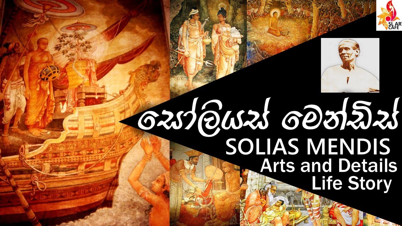 Solias Mendis HD Video-SL ART CAFE - YouTube
