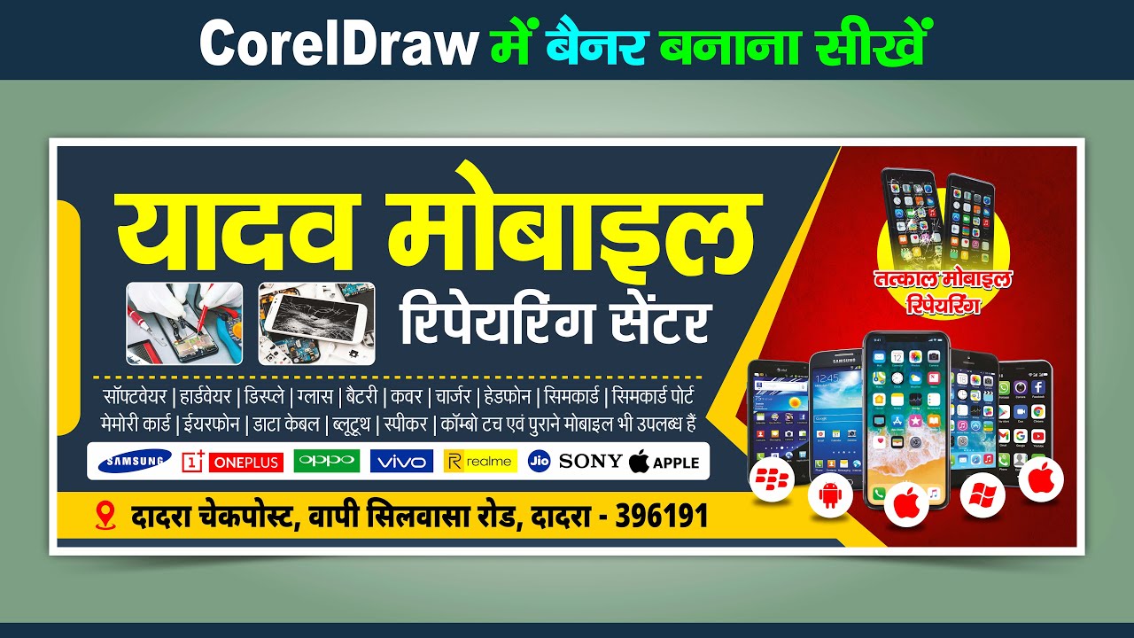 📱🔥 Mobile Shop Flex Banner Design – Best Banner Design Ideas for Your ...
