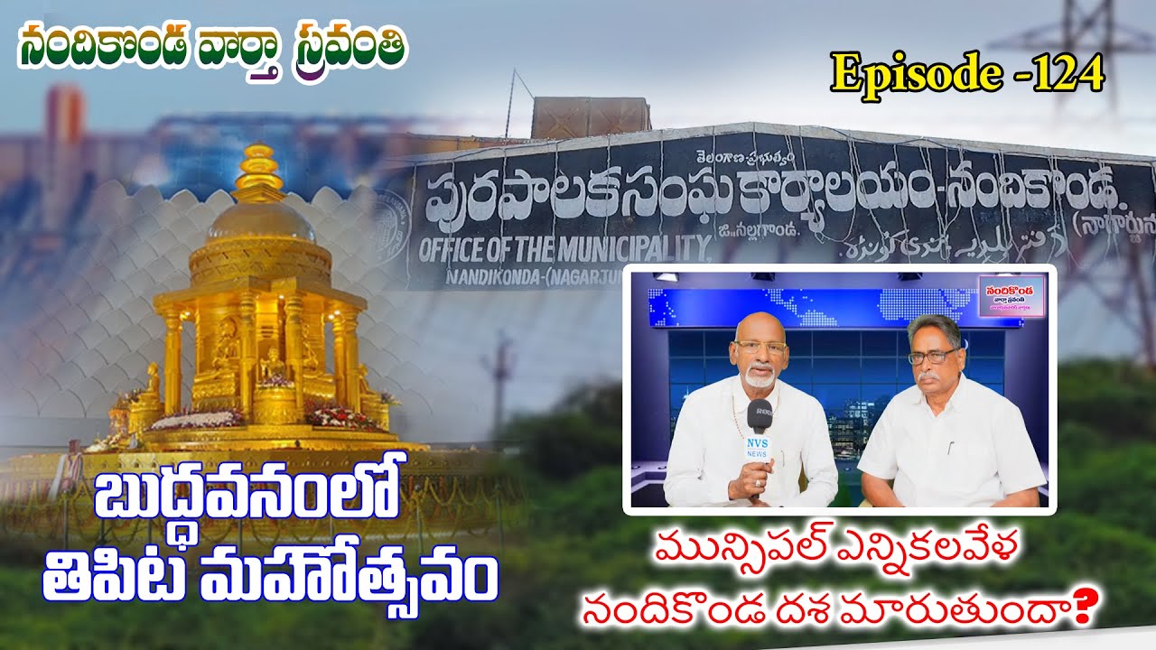 NVS NEWS 124 DT 10 02 2025 - YouTube