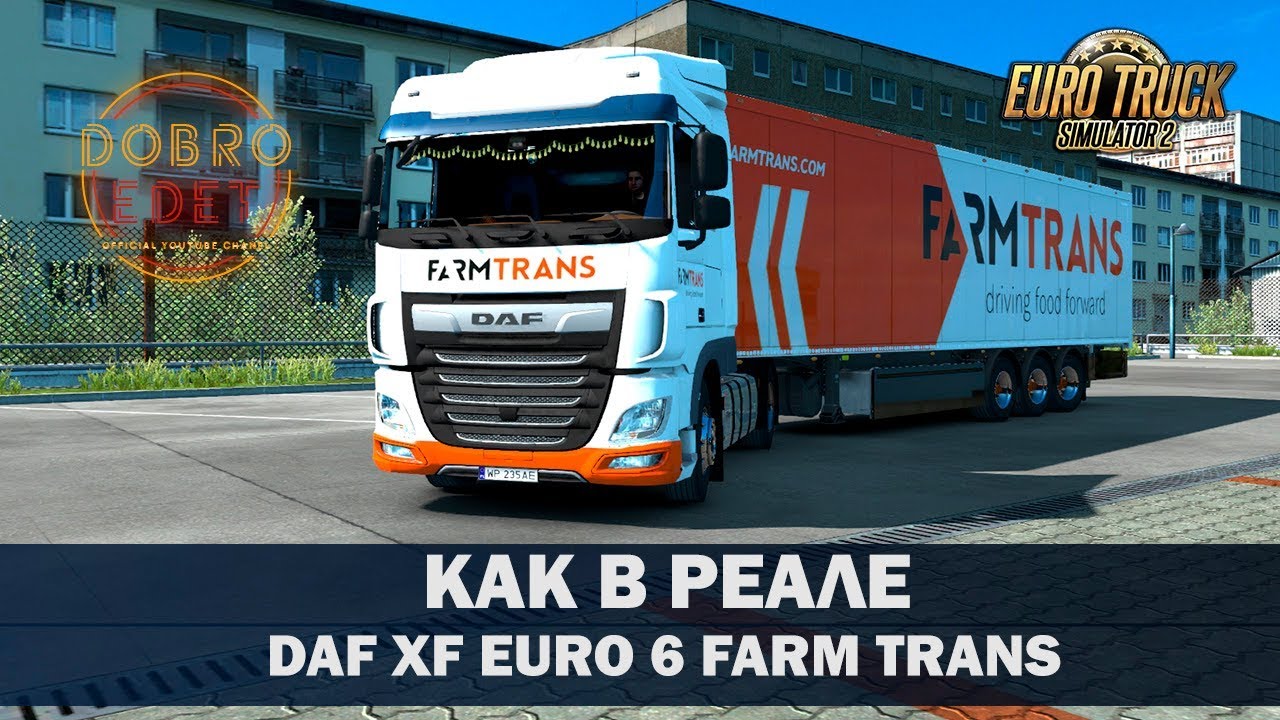 КАК В РЕАЛЕ DAF EURO 6 FARM TRANS ETS2 1.35 - YouTube