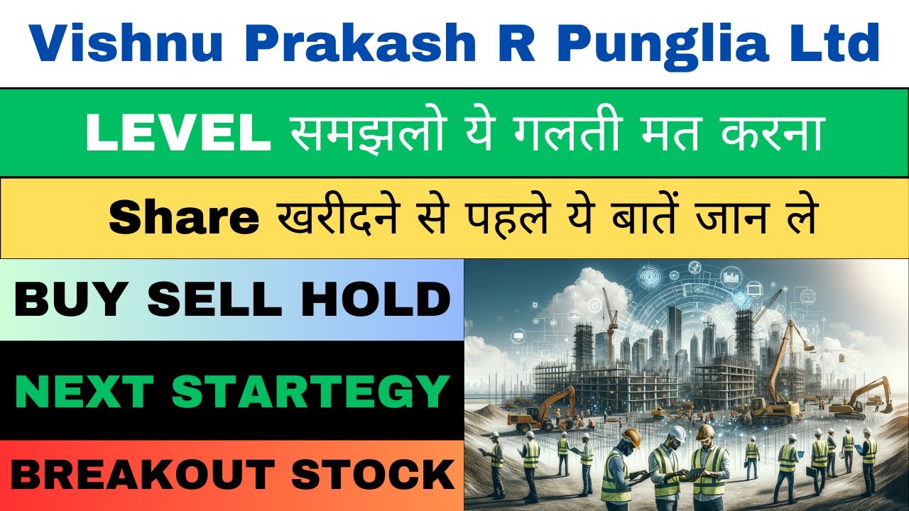 vishnu prakash longterm target | vprpl share breakout | vprpl share ...