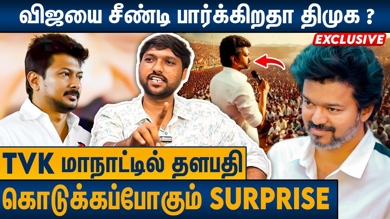 வேற வழி இல்லாமல் விஜய் எடுத்த அதிரடி முடிவு.! Ram Kumar Interview About ...
