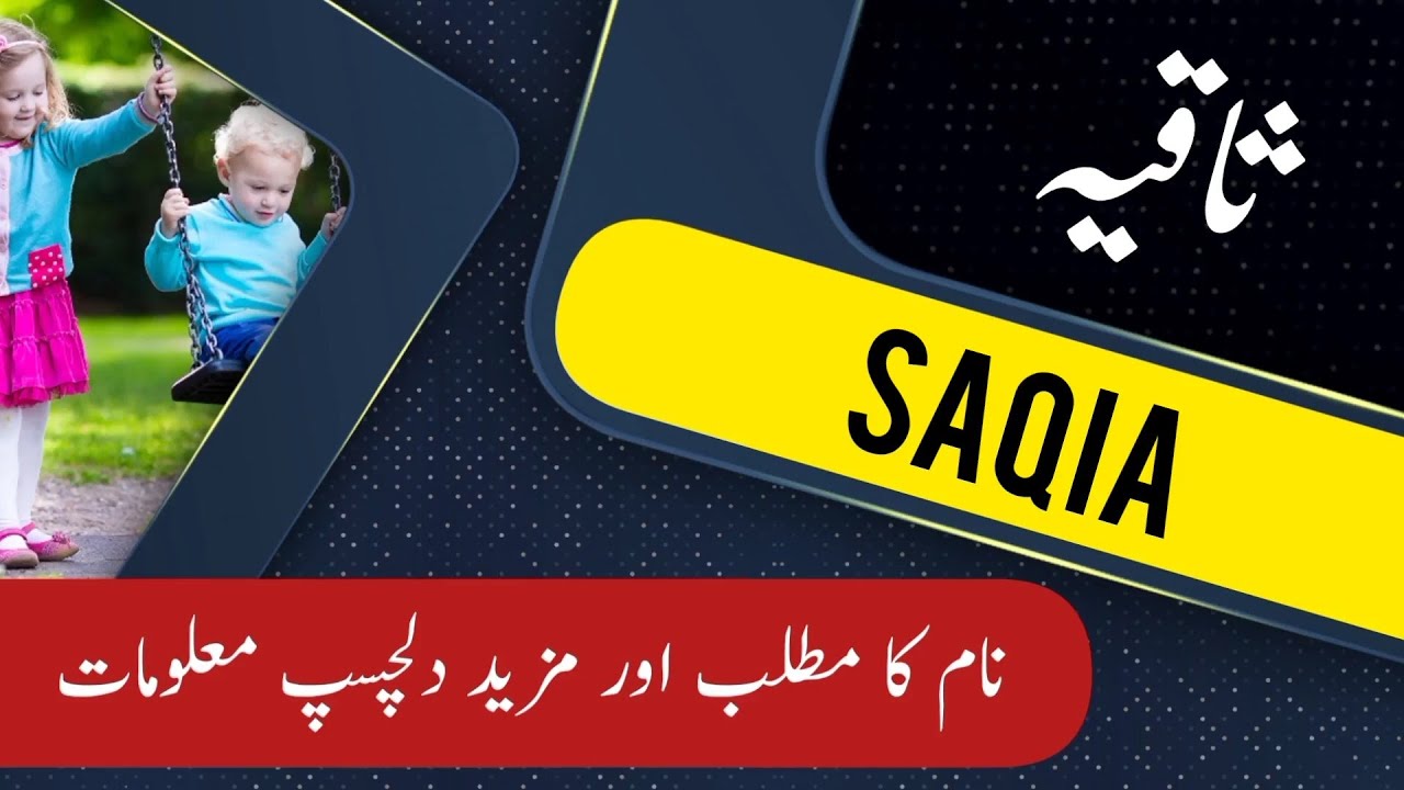 SAQIA name meaning in urdu and English with lucky number | Islamic Baby ...