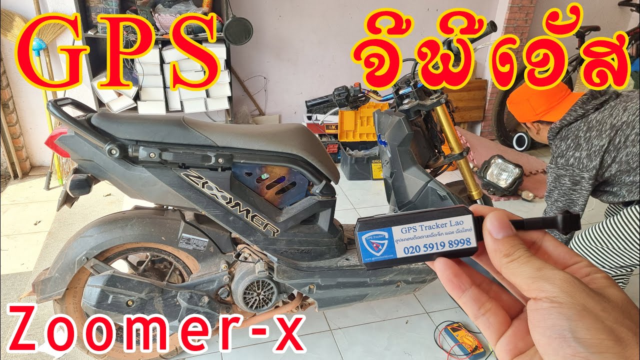 ຈີພີເອັສ ຕິດຕັ້ງລົດຈັກ Zoomer-x - YouTube
