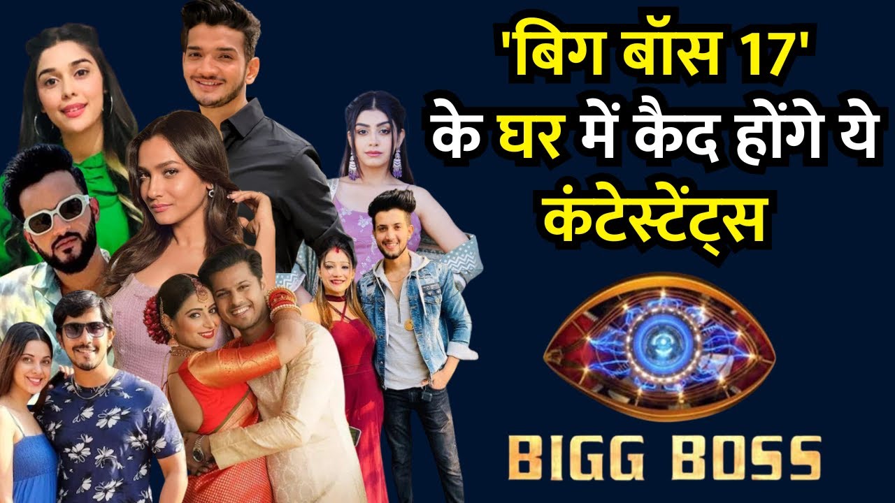 Bigg Boss 17 CONFIRMED Contestant List | BB17 New Promo | Ankita ...