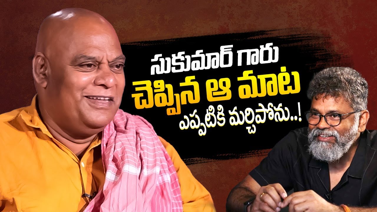 Ajay ghosh about Director sukumar || Ajay ghosh Interview | Music Shop ...