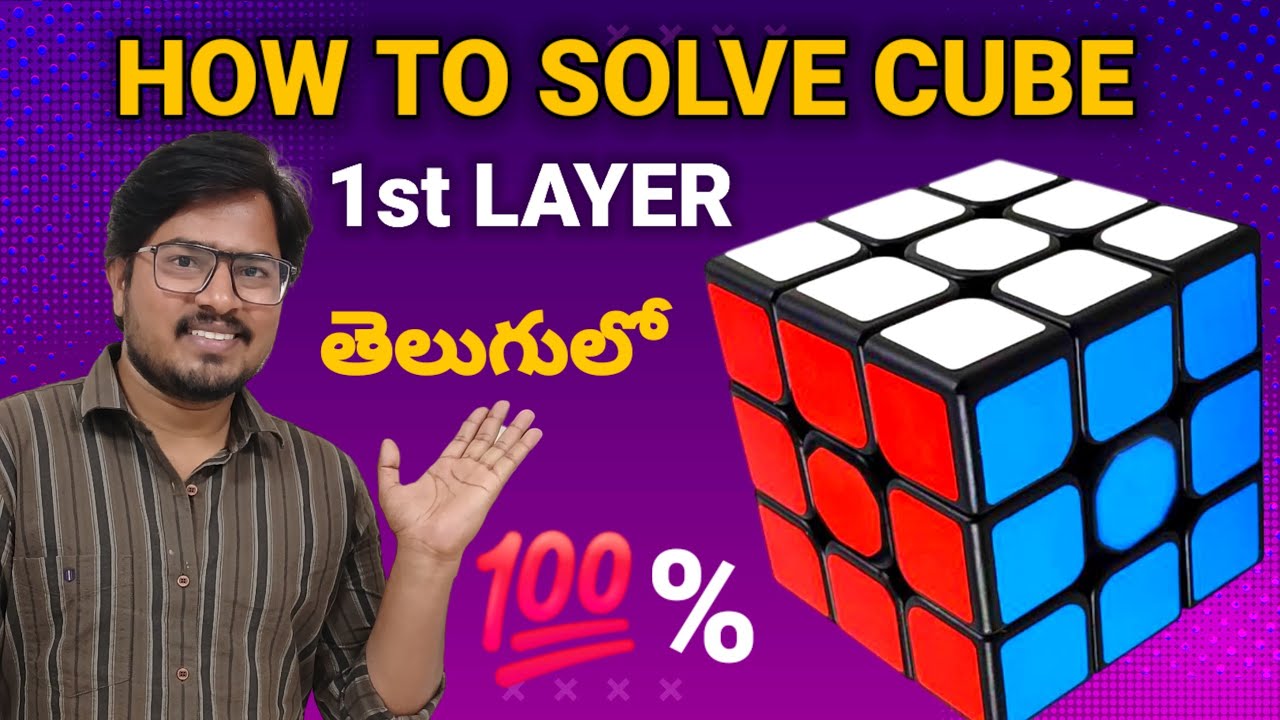 How to solve first layer in cube || how to get plus in cube || cube ...