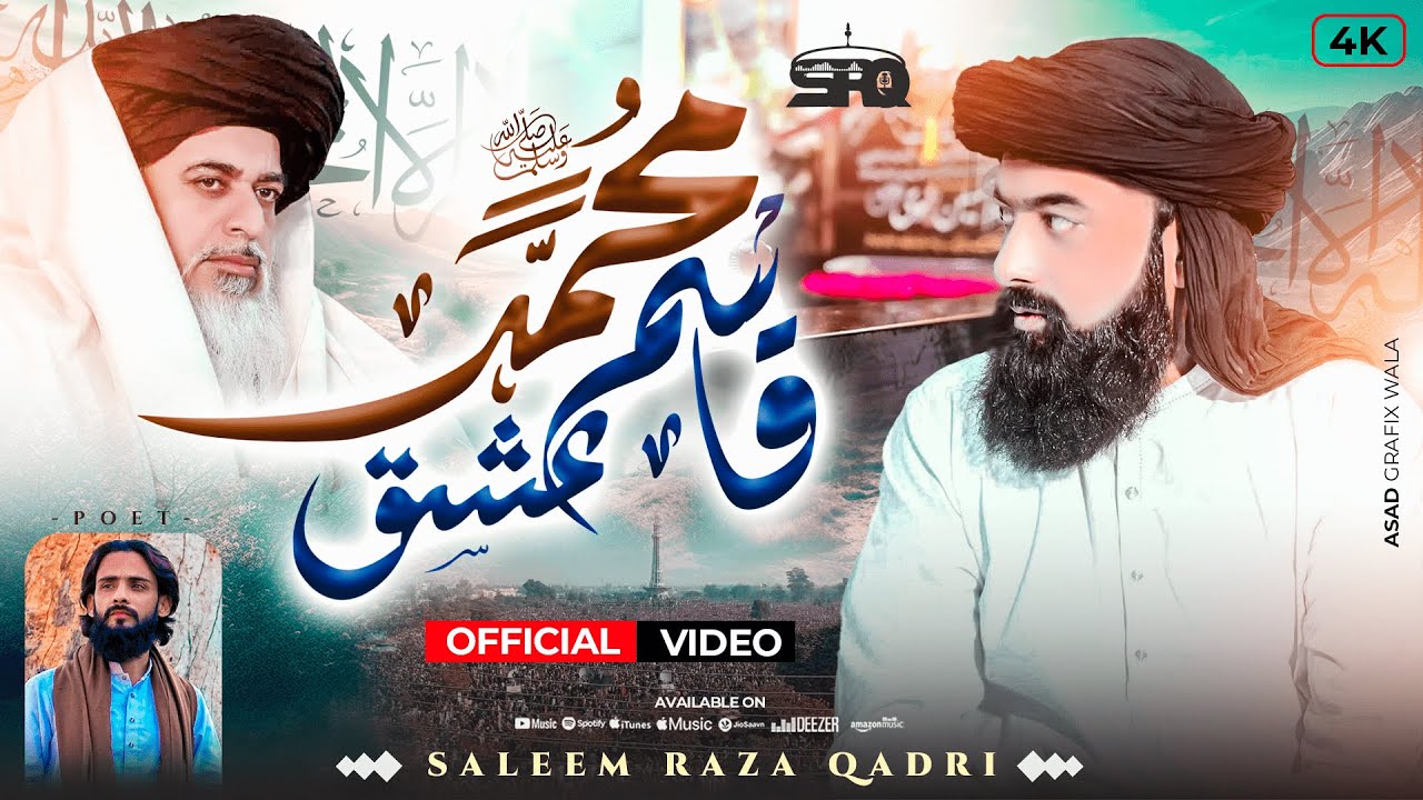 Special Manqabat e Ameer Ul Mujahideen 2024 | Qasim e Ishq e Muhammad ...