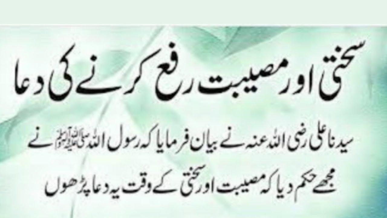 Dua to Solve All Problems | Dua for All solution | Wazifa for tension ...