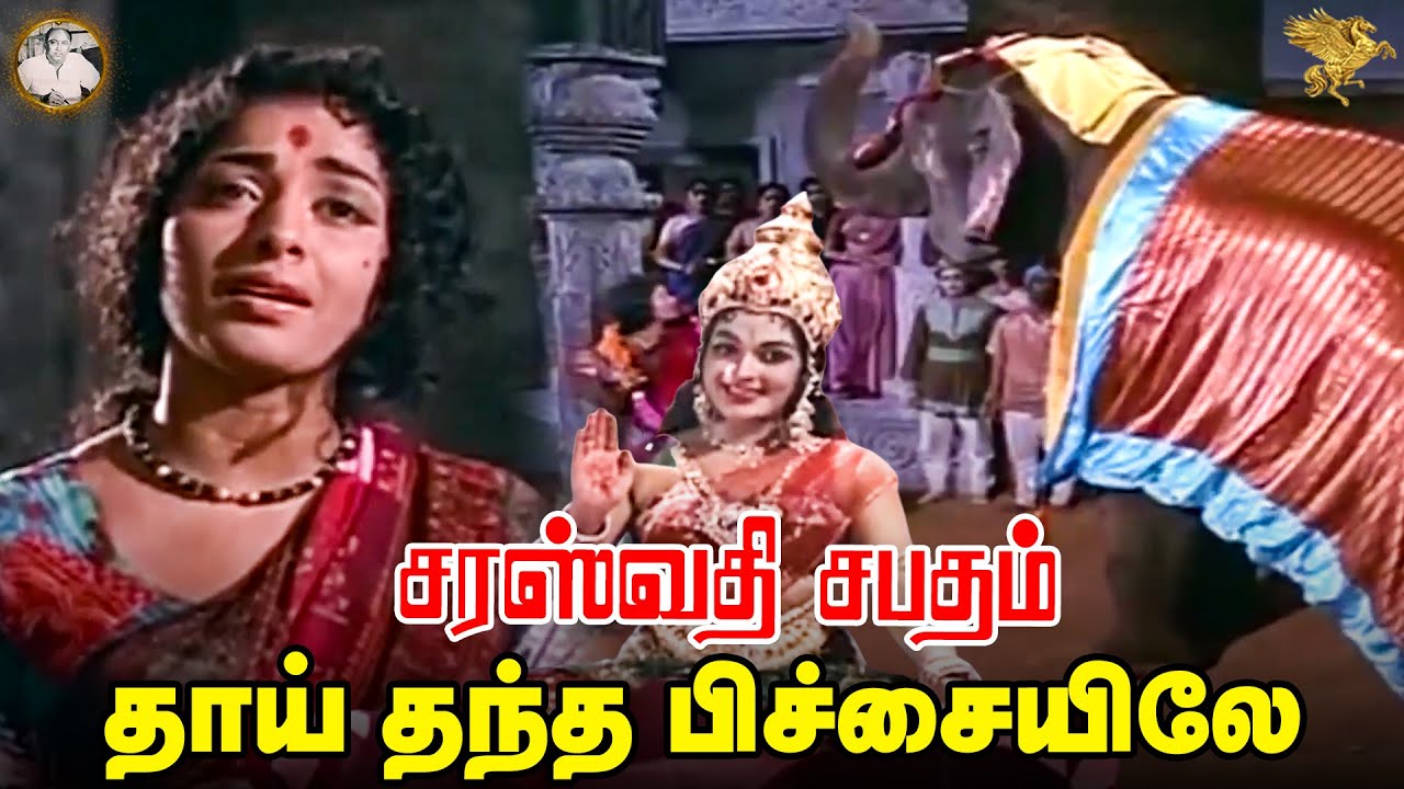Thai Thantha Pichaiyile Video Song | Saraswathi Sabatham | Sivaji ...