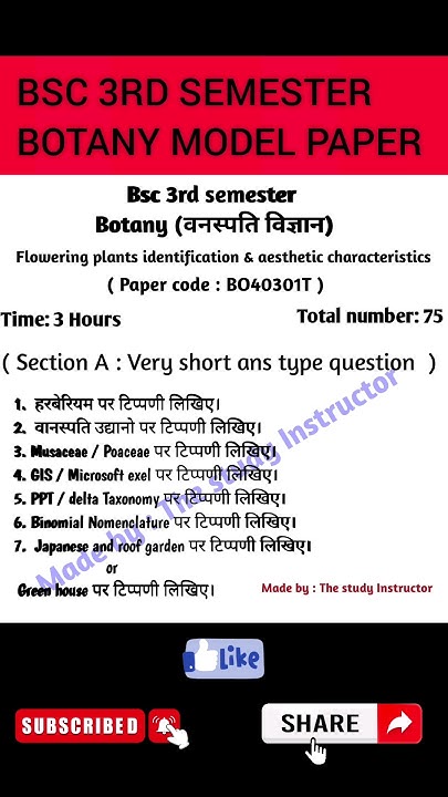 Bsc 2nd year 3rd semester Botany model paper || Bsc Botany 3rd semester Model || Botany 3rd sem ...