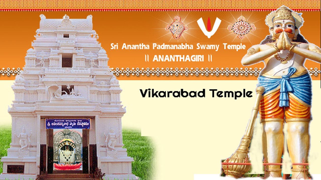 ANANTHAGIRI HILLS || SRI ANANTHA PADMANABHA SWAMY TEMPLE || VIKARABAD ...