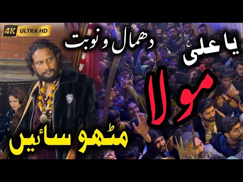 Nobat Dhamal 2026 by Mithu Sain | Rajgarh lahore #foryou #nobat #2026 #live #akproduction 