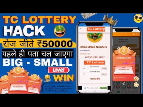 Tc Lottery Mod Apk| Tc Lottery Winning Trick | Tc Lottery Se Paise ...