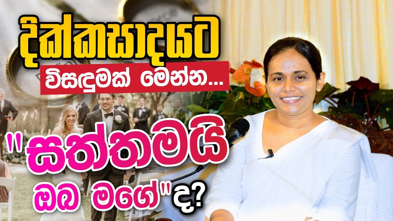 දික්කසාදයට විසඳුමක් මෙන්න | Dr.Gayani Ranasinghe | Daham Atuvawa - YouTube