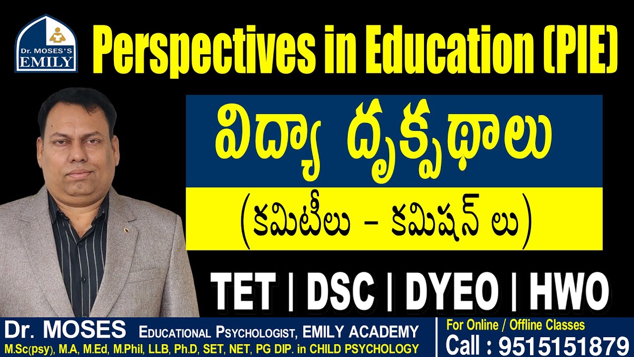విద్యా దృక్పథాలు (కమిటీలు - కమిషన్ లు) | Explanation by Dr Moses - YouTube
