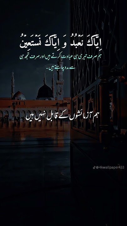 I love Allah 💕 #islamicvideo #allah #islam #namaz #shorts - YouTube