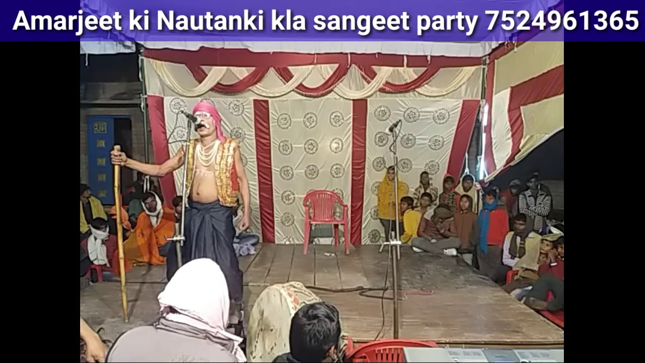 Nautanki अईयाशी सेठ अमरजीत की नौटंकी - YouTube