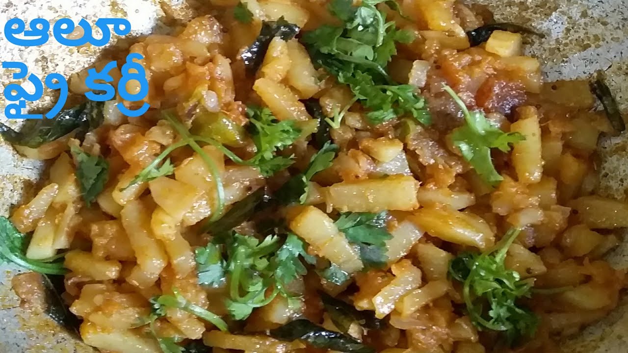 Potato Fry Curry||Simple &Tasty Aloo Fry Curry||బంగాళాదుంప ఫ్రై కూర ...