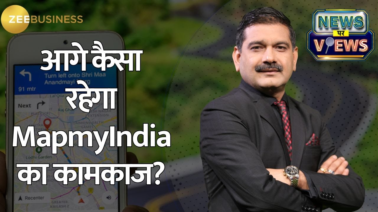 News Par Views | MapmyIndia Q1 Update: ₹36 Crore Profit Boost & Future ...