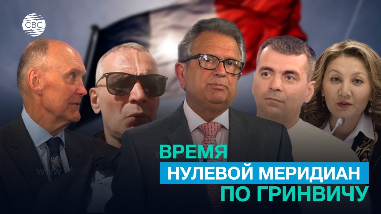 Макрон - маленький слон в большой посудной лавке - YouTube