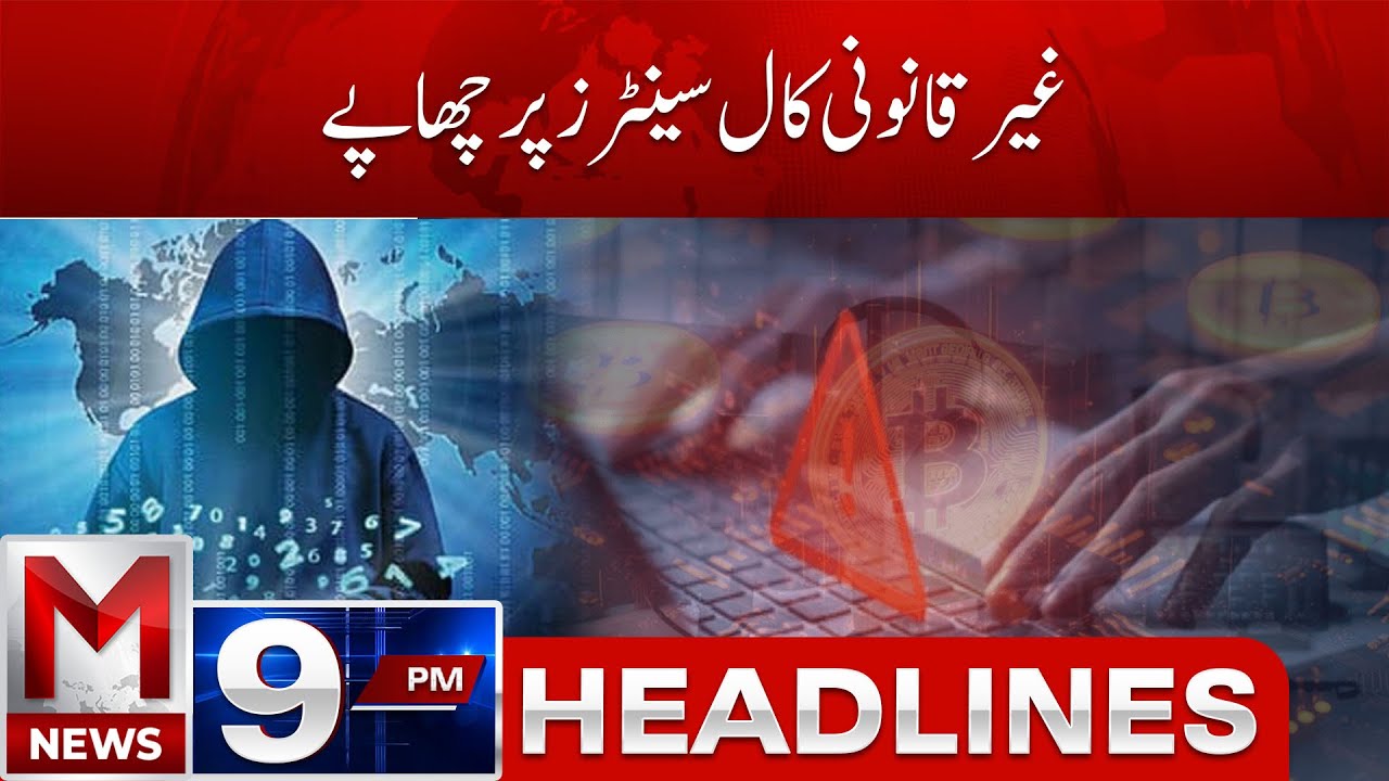 Headlines M News 09 PM | Raids on illegal call centers | M News - YouTube