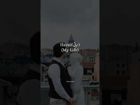 6 beautiful Arabic names to call your wife #love #islamicquotes #perfectmarriage #romanticwords