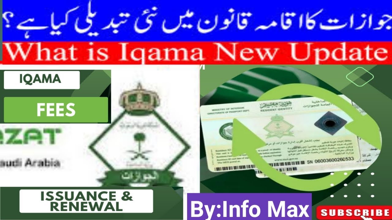 iqama news in Saudi Arabia | iqama news today | iqama new rule - YouTube