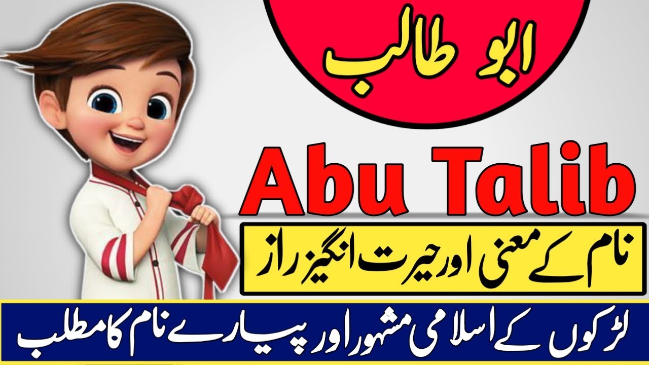 Abu Talib Name Meaning in Urdu & Hindi | Abu Talib Naam Ka Matlab Kya ...