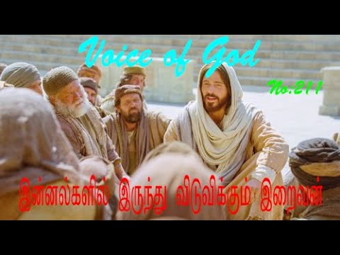 Voice of God : - By +Bro. Christudas - YouTube