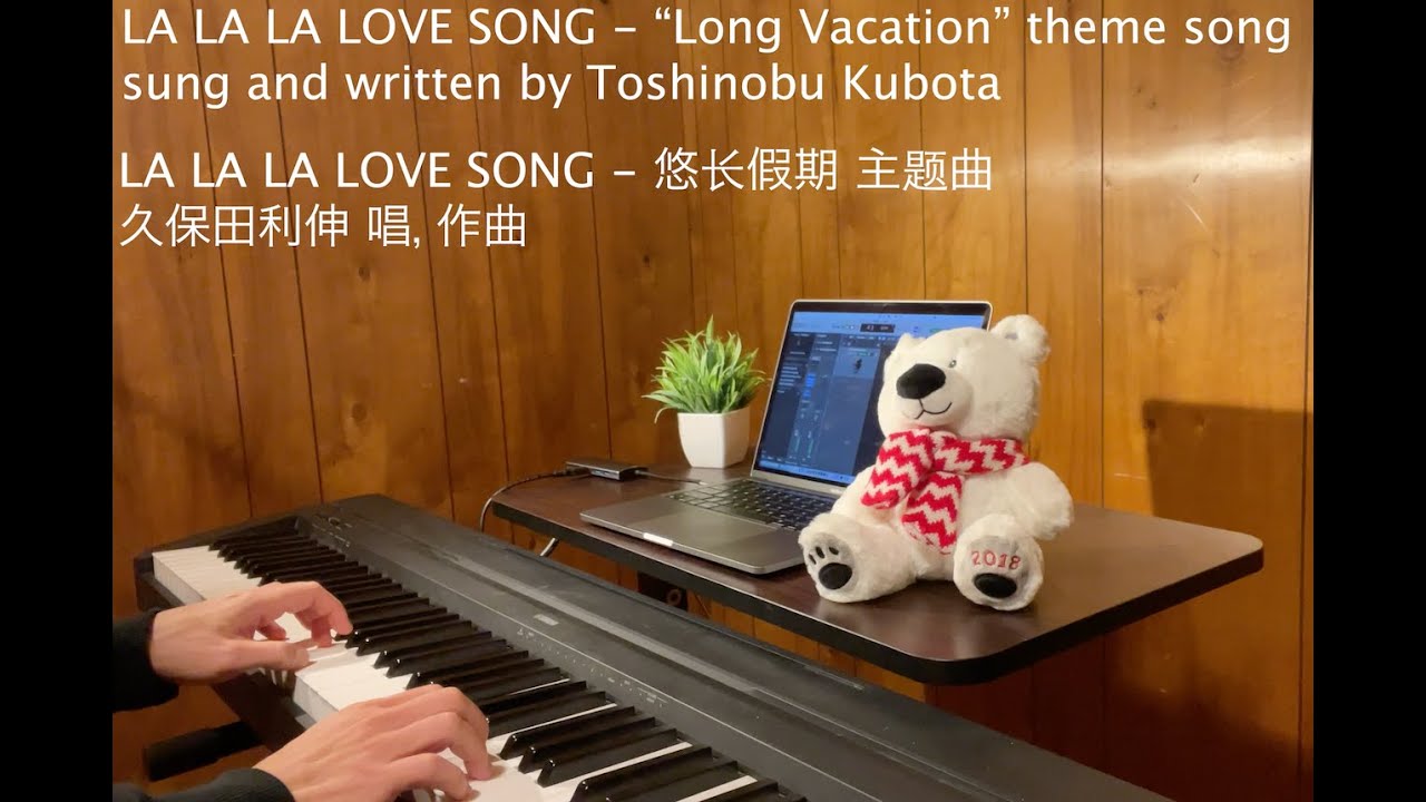 LA LA LA LOVE SONG - “Long Vacation” theme song sung and written by ...