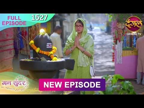 Mann Sundar | 26 Feb 2026 | Full Episode 1527 | Full HD #Newepisode | Dangal TV