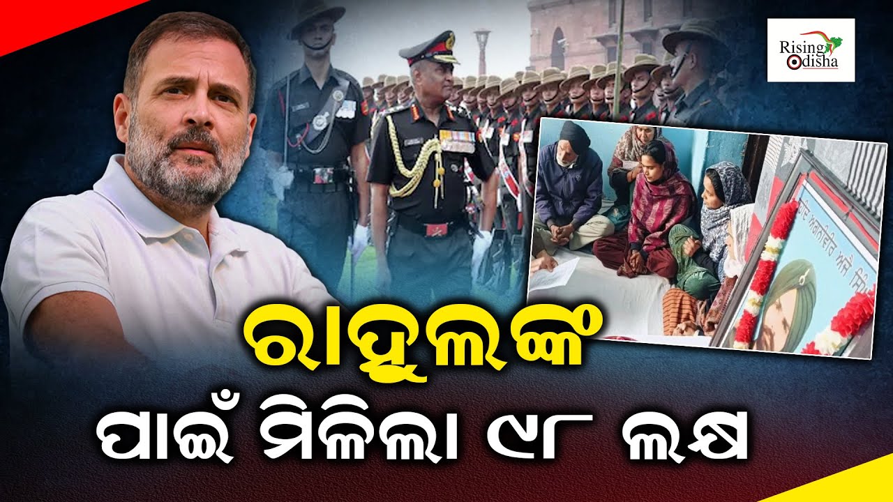 After Rahul Gandhi's Video Post...; Agniveer Martyr Ajay Kumar Family ...