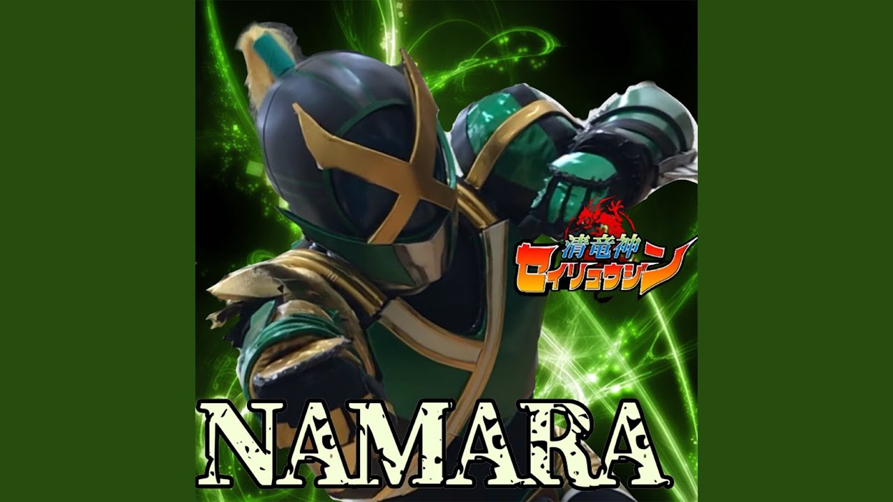 NAMARA - YouTube